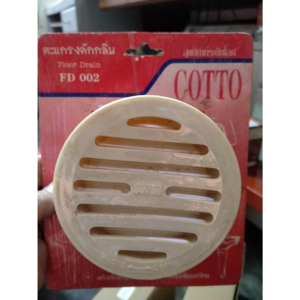Floor Trap Drain Grid Cotto Brand | Shopee Malaysia