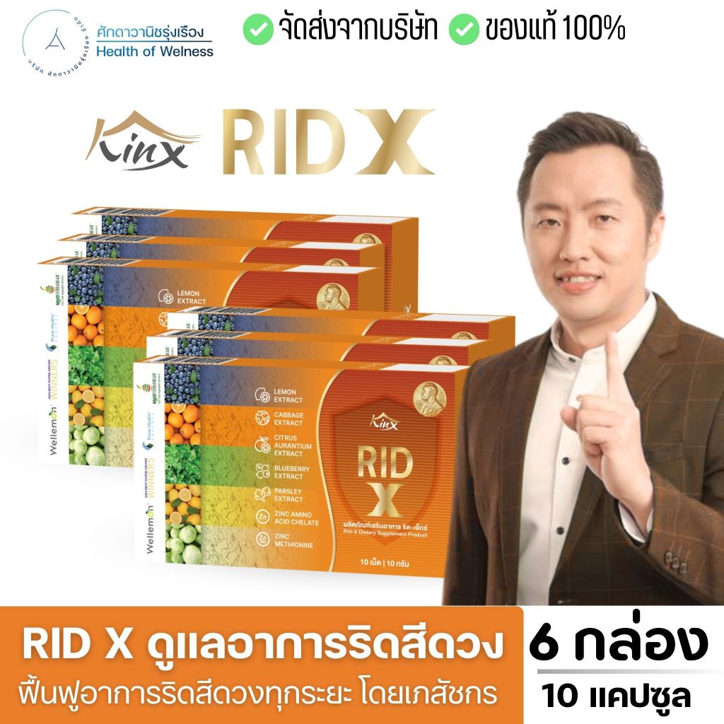 Rid X Supplements Hemorrhoids Products Restores Stop Symptoms Managemen ...