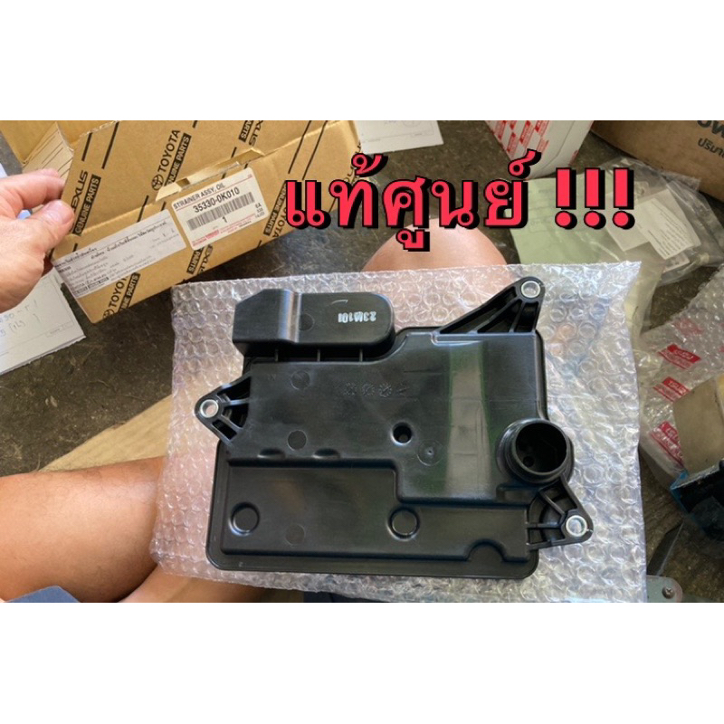 Authentic Zero!!! Transmission Filter (35330-0K010) Toyota Revo ...
