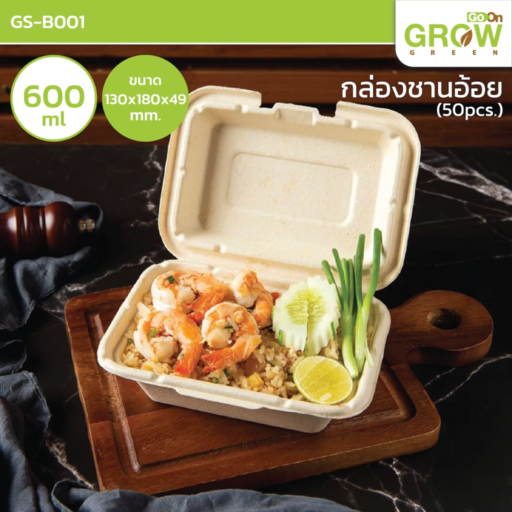 Bagasse Box Worth It In 3 Packs!!!! Brand GoOn Grow(GoOn Grow) | Shopee ...
