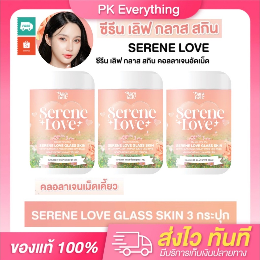 SERENE LOVE Collagen Chewable Tablets GLASS SKIN | Shopee Malaysia