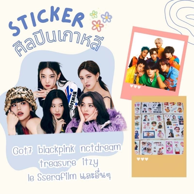 Sticker Artist K-POP Band Korean Idol Waterproof Already Cut Singer ...