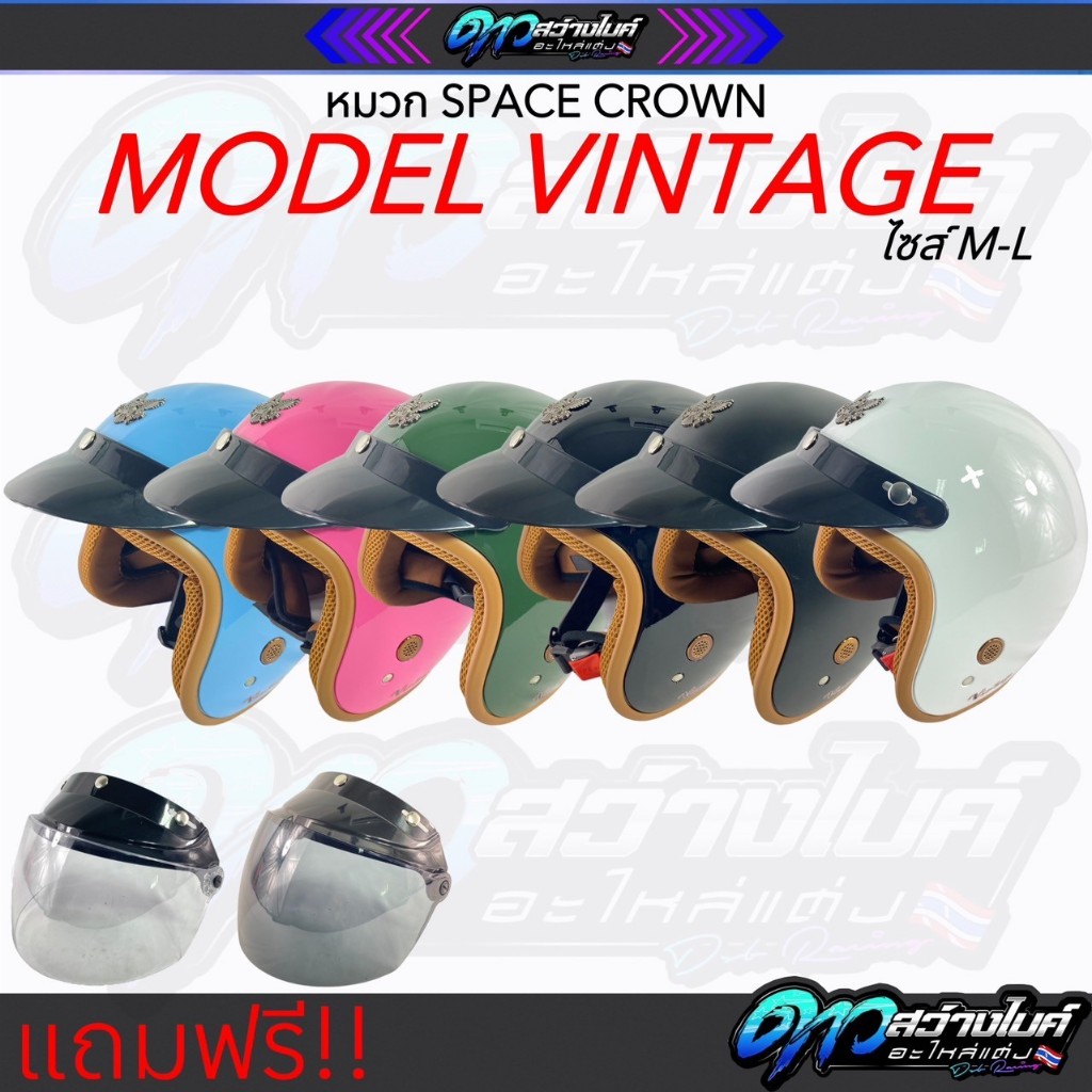 Vintage (Vintage) Classic Style Helmet M And L Size Can Be Worn ...