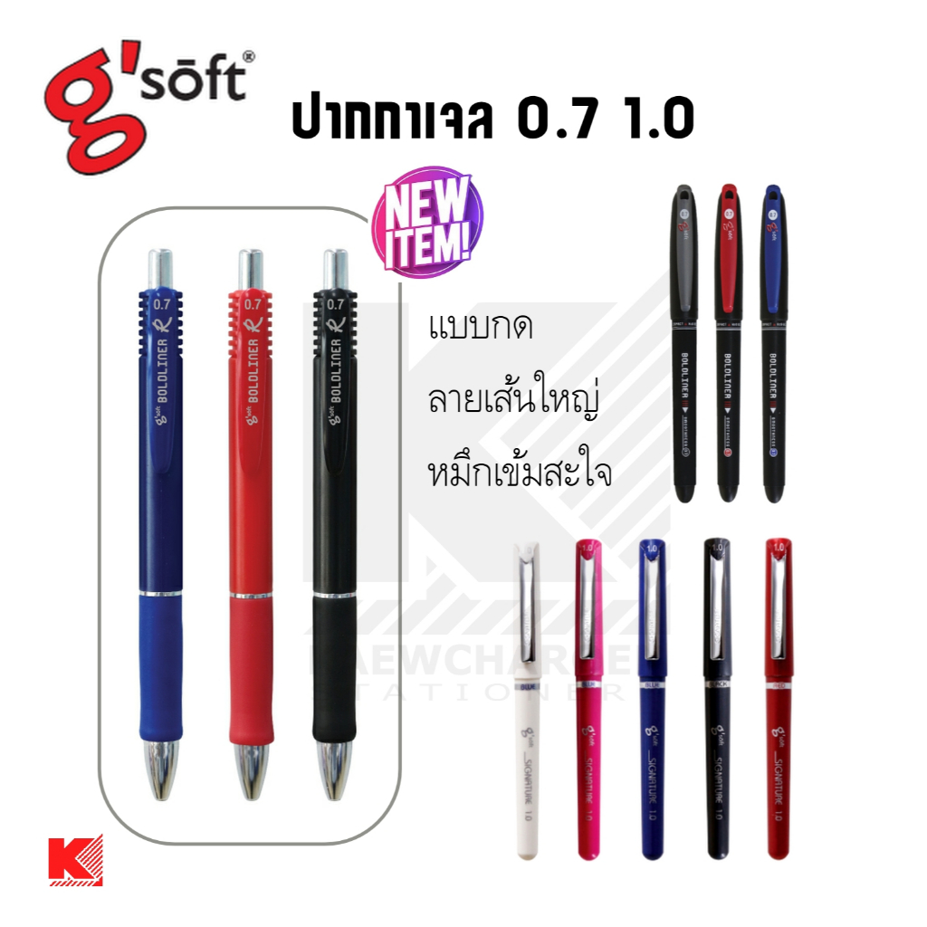 G'Soft BOLDLINER Gel Pen 0.7 MM SIGNATURE 1.0 | Shopee Malaysia