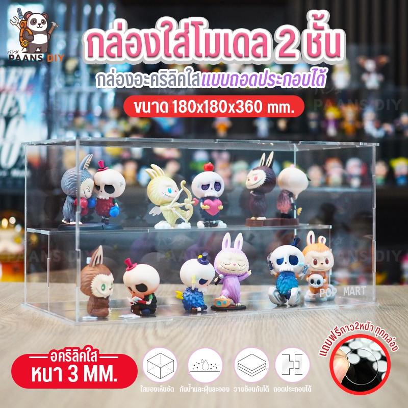 Box For Model 2-Layer Acrylic Display Dust (Pop Mart/Labubu/Upset Duck ...