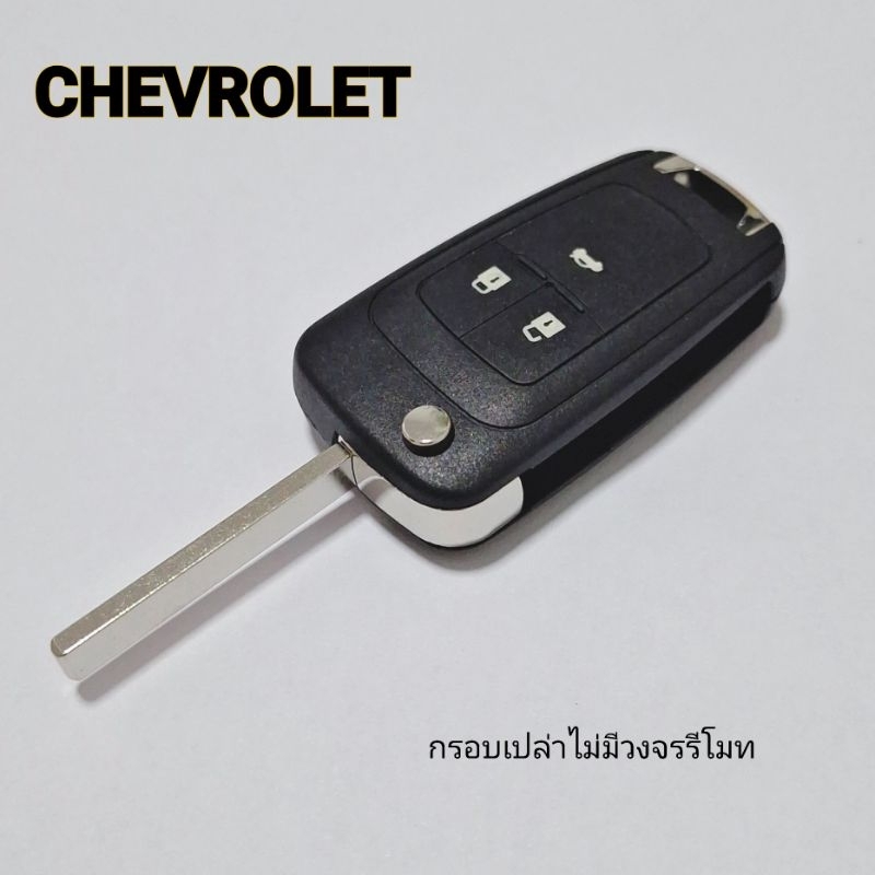 chevrolet cruze Key Frame 3 Buttons Rubber Chef's Logo And Buick Blank ...