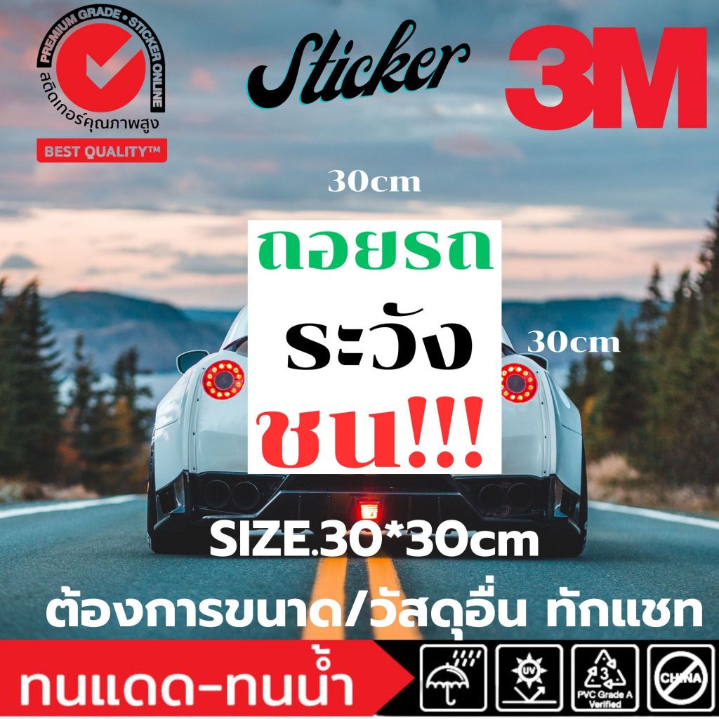 Rewind Car Beware Of Crash Warning Sign Sticker Parking Lot Restaurant ...