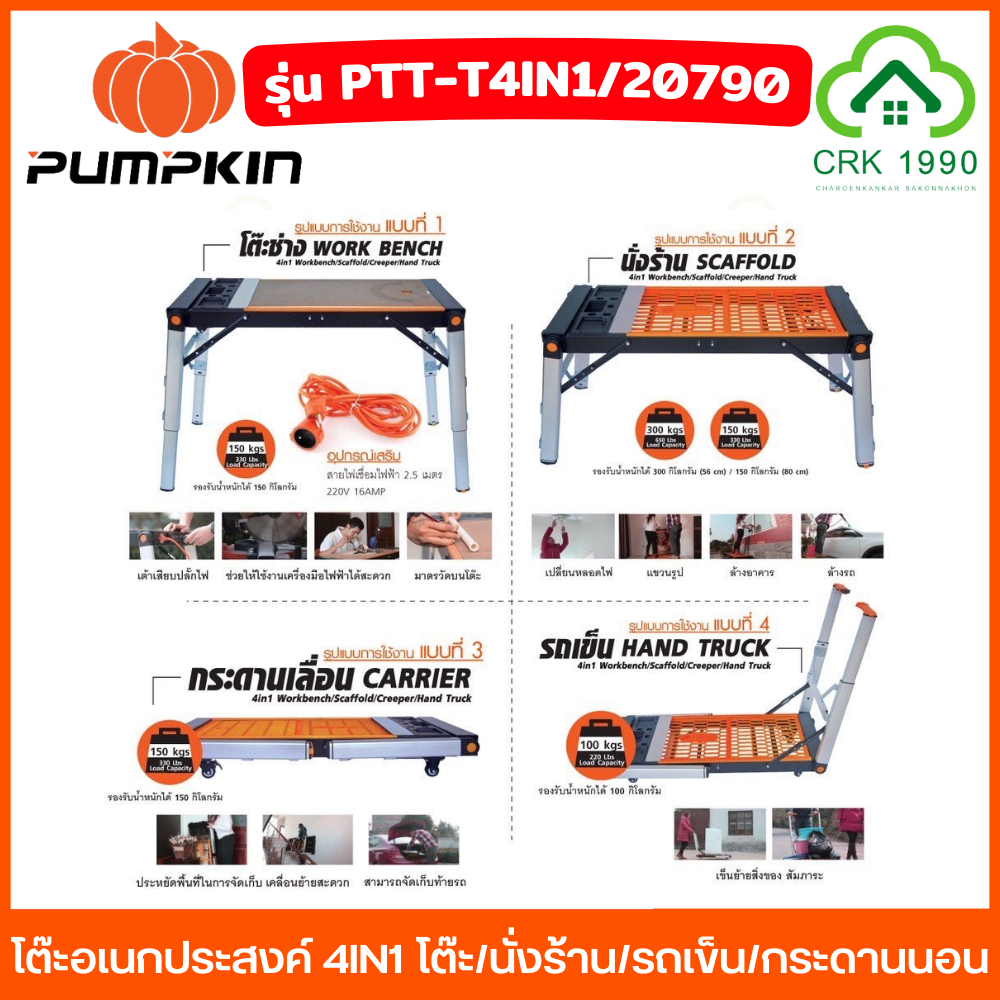 PUMPKIN 20790 Multipurpose Table 4IN1 Mechanic Can Change 4 Usable ...