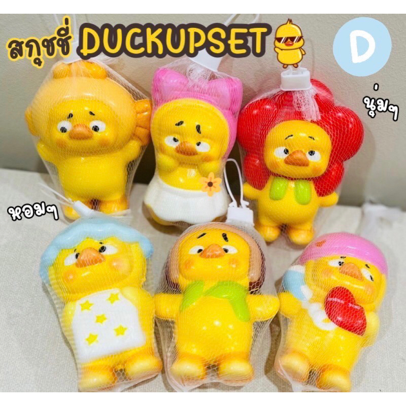Squishy Yellow Duck cry baby Power Puff Girl Rabbit bunny Cute Pattern ...