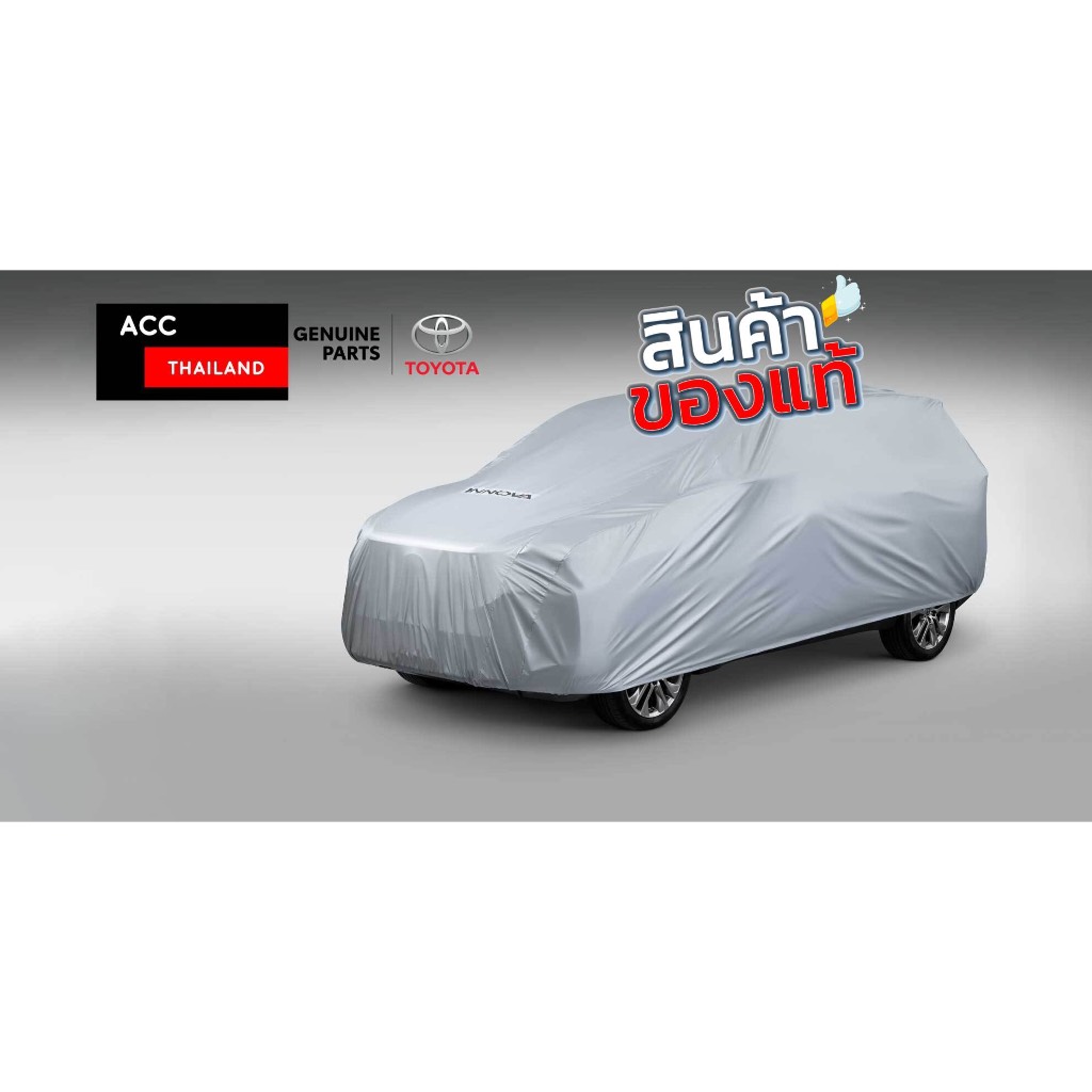 Toyota Innova Zenix EXTERIOR Car Cover | Shopee Malaysia