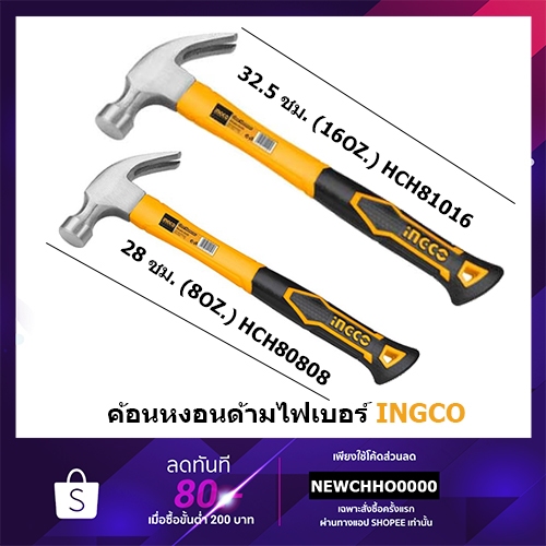INGCO Claw Hammer With Fiber Handle 220/450 G. 8/16 Oz. Model HCH81008 ...