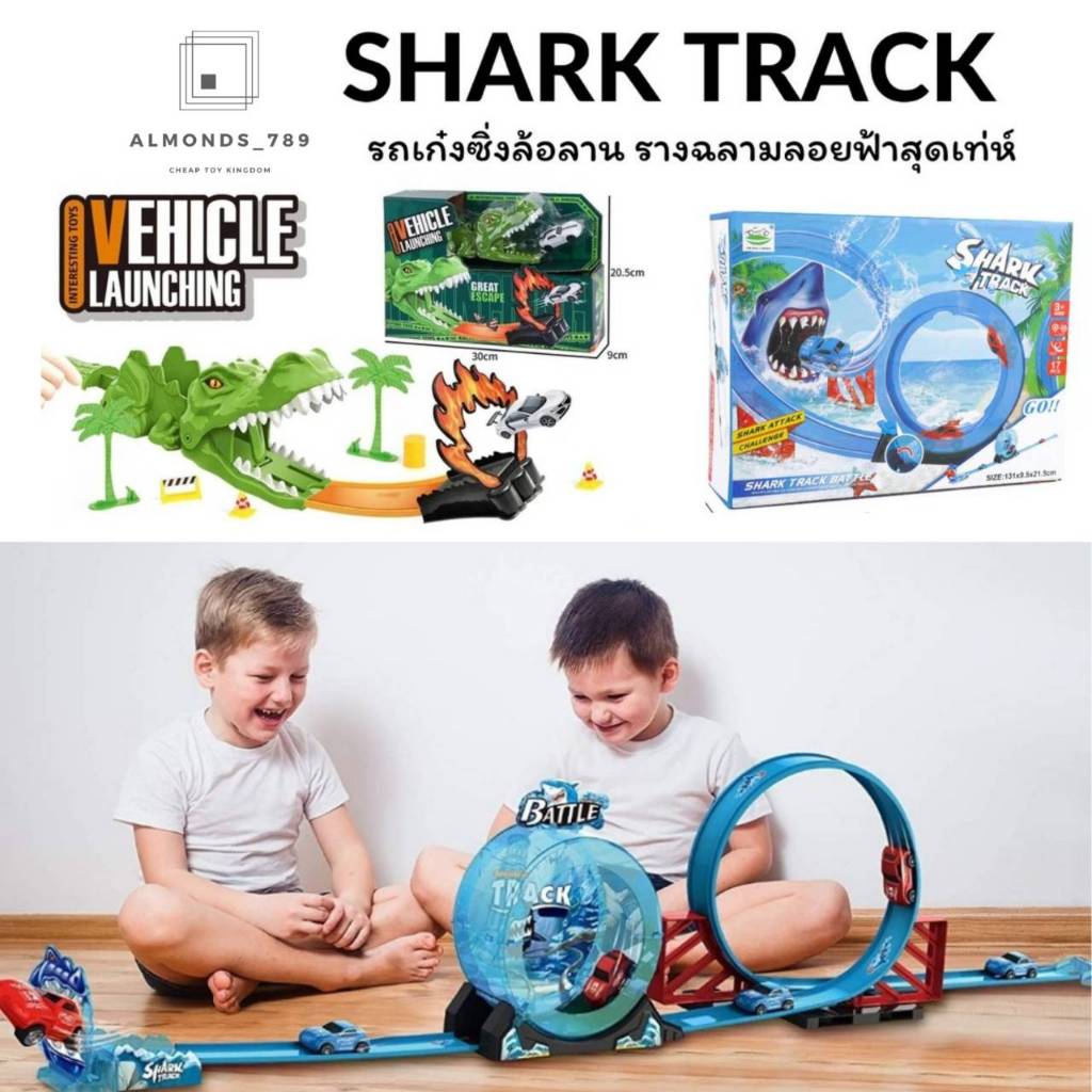 Toy Car Somersault Rail SHARK TRACK Racing Sedan Courtyard Wheels Big ...