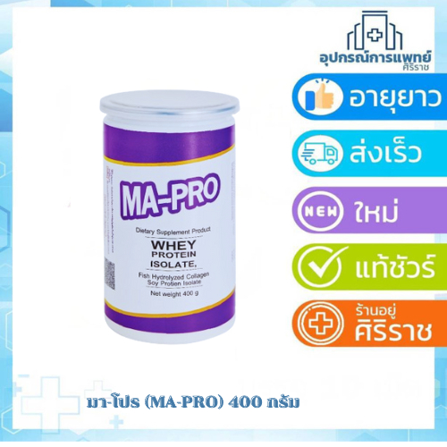 MA-PRO (MA-PRO) 400g Mapro Whey Protein Isolate MA-Jus | Shopee Malaysia
