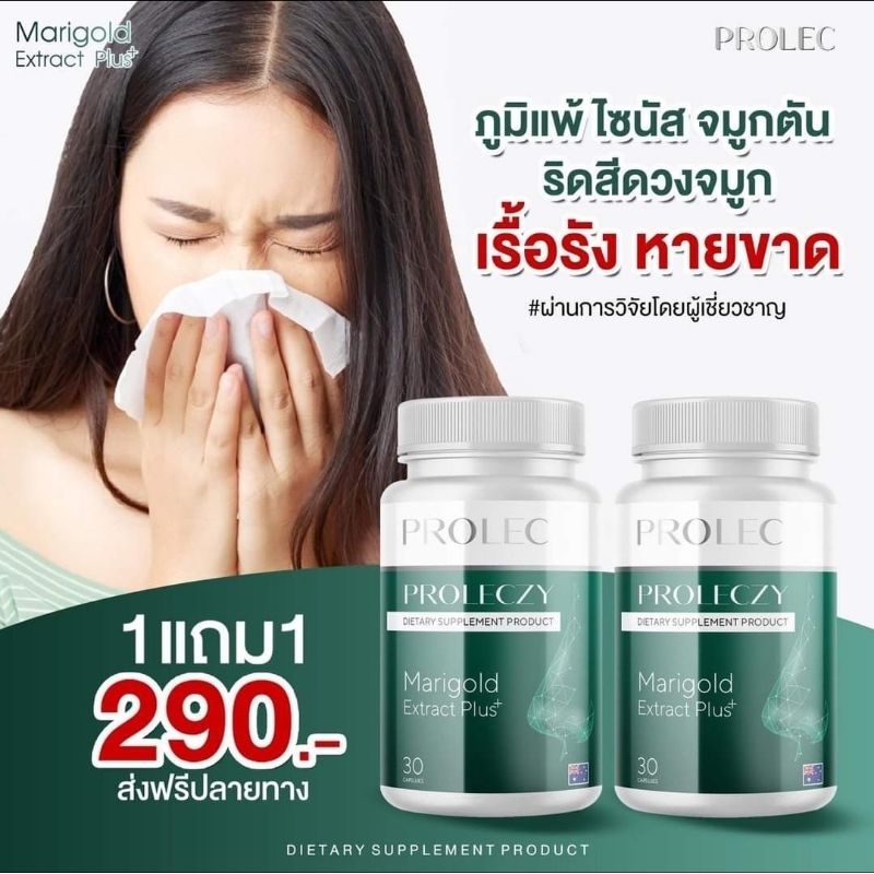 Proleczy Dietary Supplement Product Prolac (1 Bottle Contains 30 ...