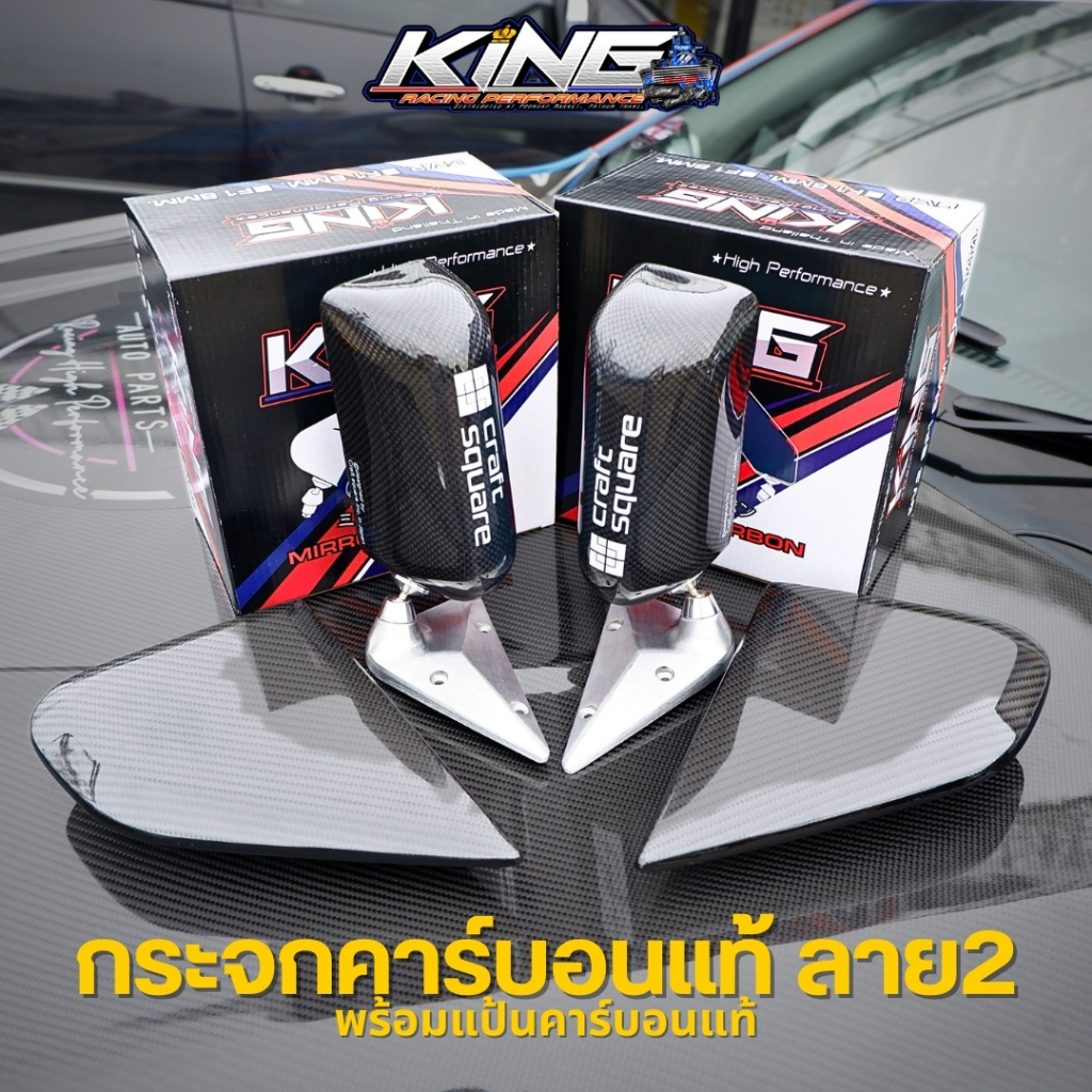Real Carbon Craft Mirror + Key V2 Pattern Straight Model King Work Big ...