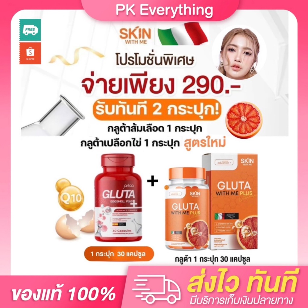 GLUTA EGGSHELL C VIT ME Glutathione With Blood Orange PLUS Dietary ...