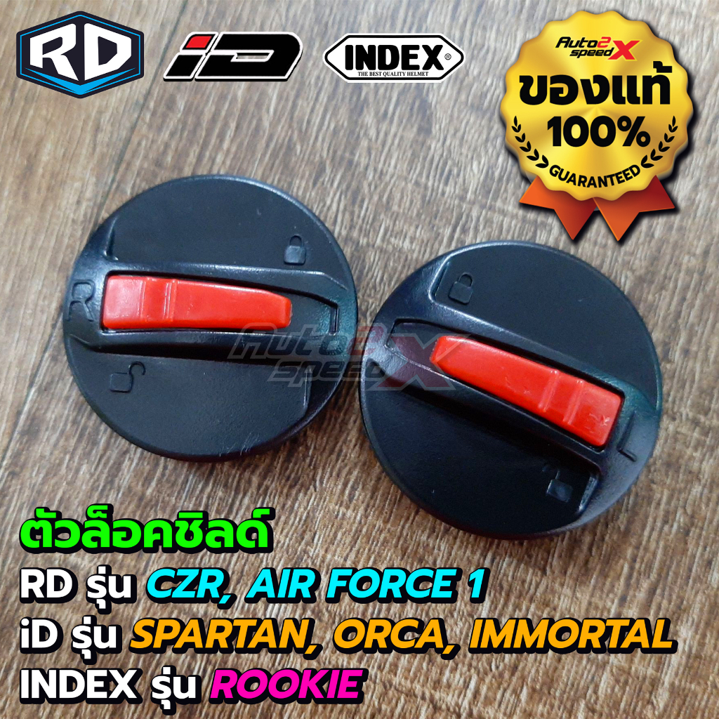 RD ID INDEX Helmet Parts | CZR AIR FORCE 1 MONZA TITAN8 Handle Glass ...