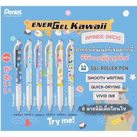 Gel Pen Pentel EnerGel ฺ BLN75KW 0.5mm. 6 Limited Designs Super Cute Japanese Dessert Series ...