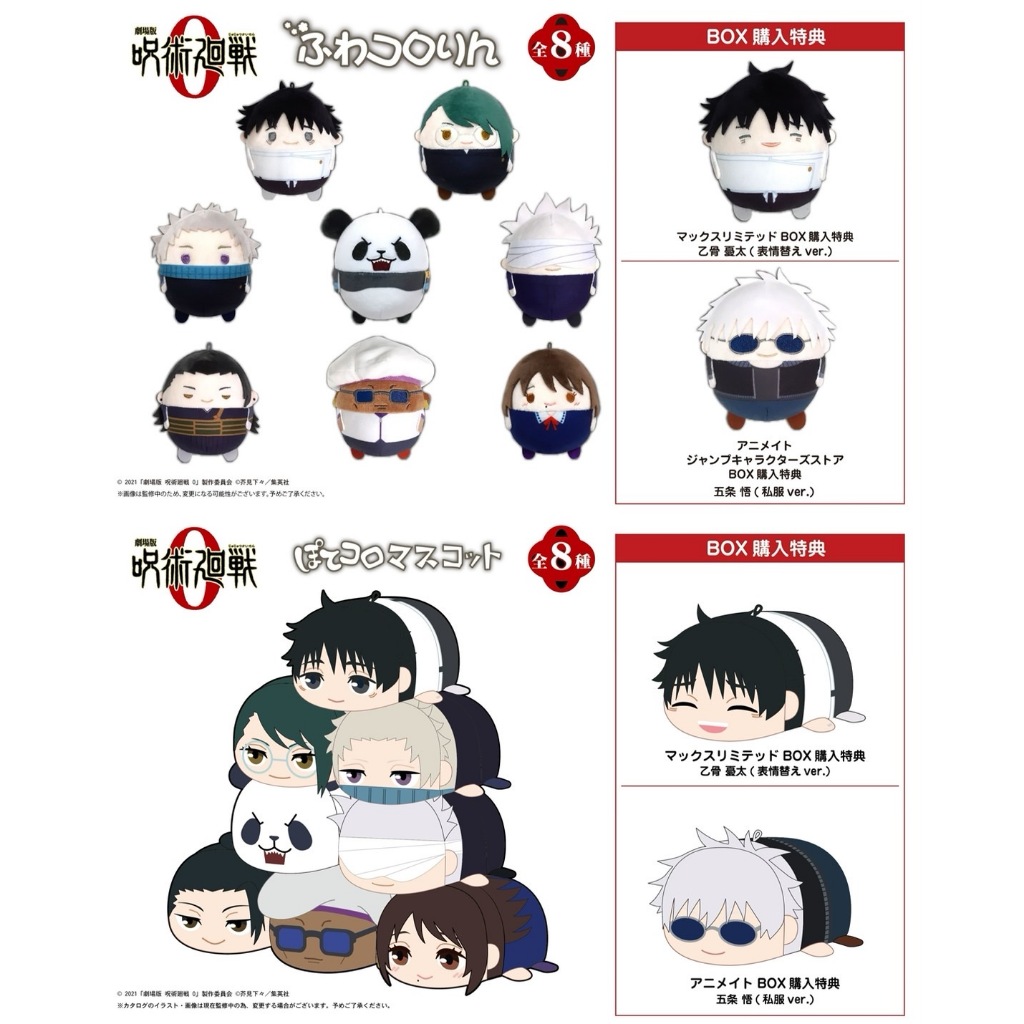 (PRE-ORDER) Ask Stock Before Place ORDER Ju 0 Fuwakororin & Pote Coro ...