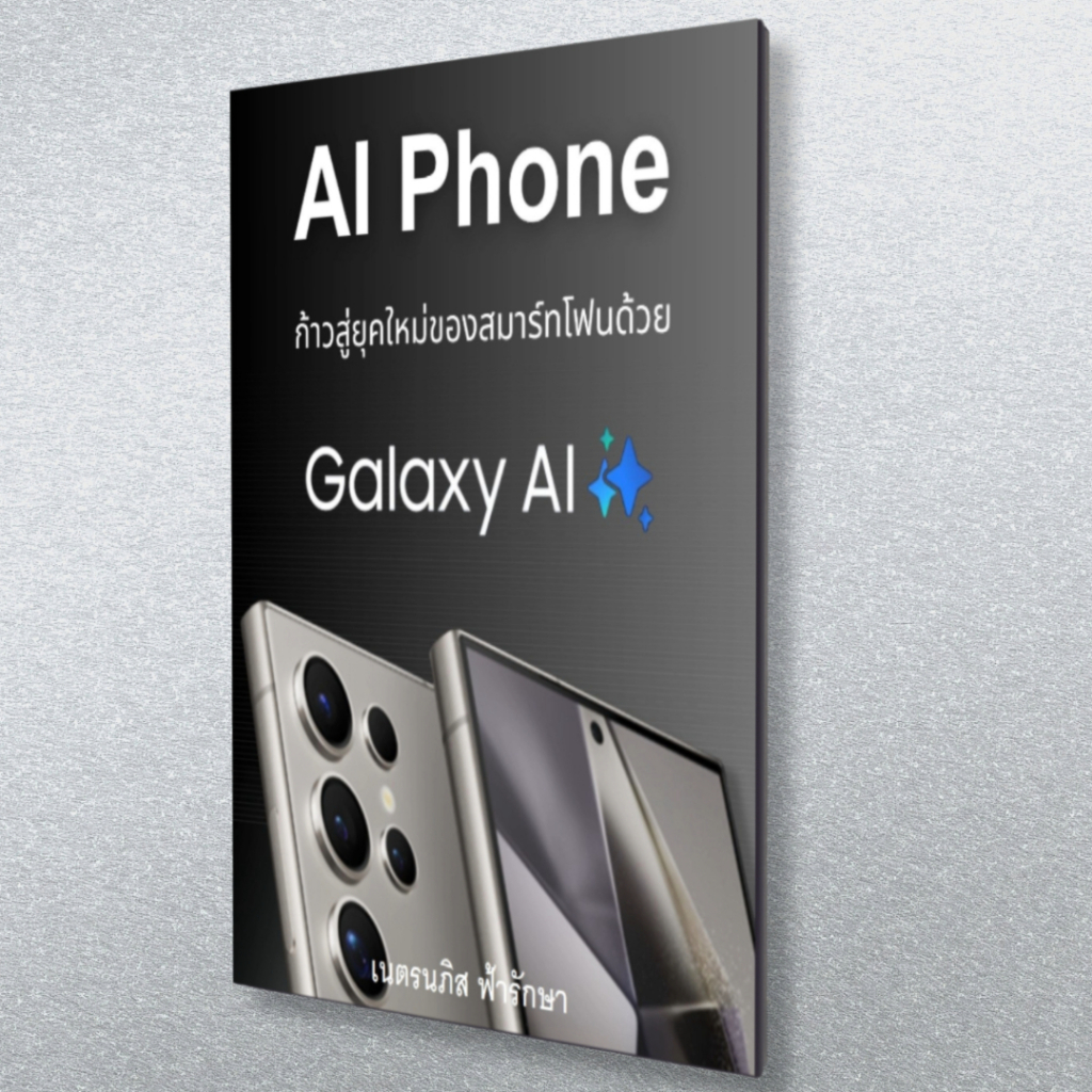 Getting To Know AI Phone's New Era Of Smart Phone With Galaxy (0034 ...