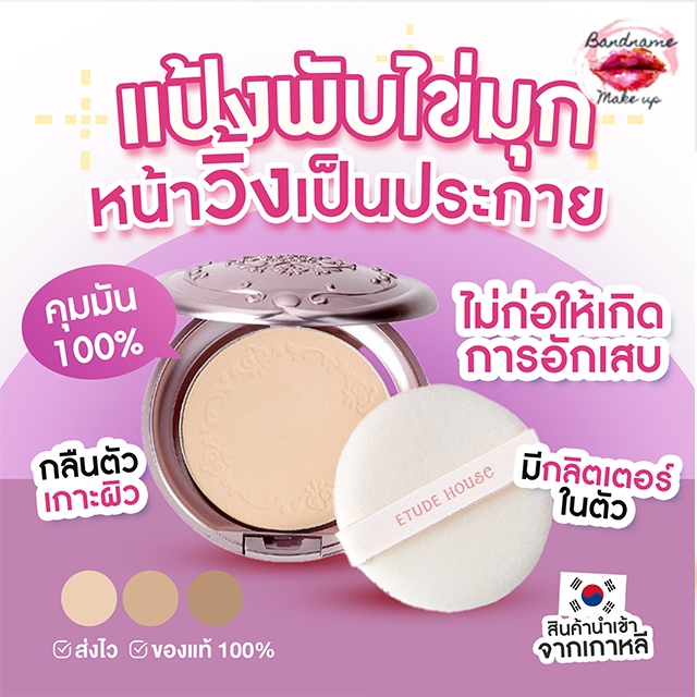 Etude Secret Beam Powder Pact SPF36 PA ++ Size 15g. / | Shopee Malaysia