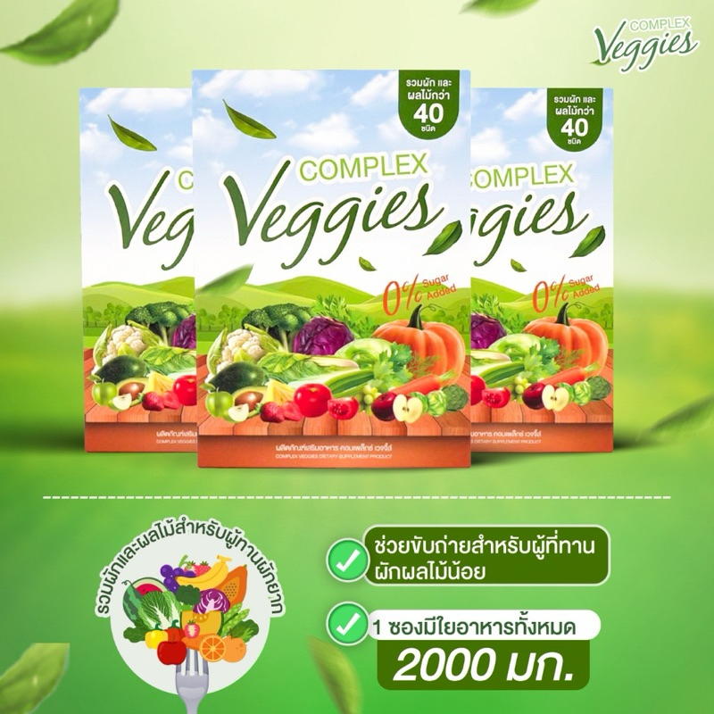 COMPLEX Veggies Mixed With More Than 40 Types Of Vegetables And Fruits ...