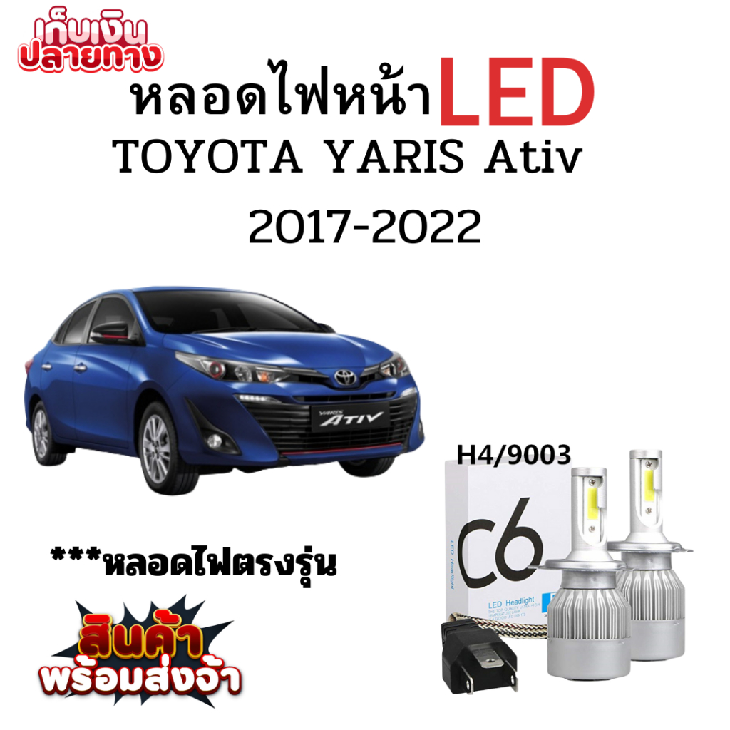 LED Headlight Bulb For TOYOTA YARIS Ativ Model 2017-2022 Year White ...