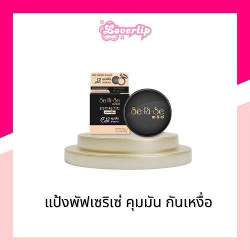 COS015 seri Powder Puff Blue Base Oil Control Waterproof | Shopee Malaysia