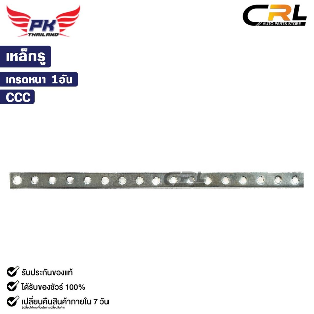 CCC Multi-Purpose Hole Iron Nut Fixing Steel Flat Round 17 Holes 12 ...