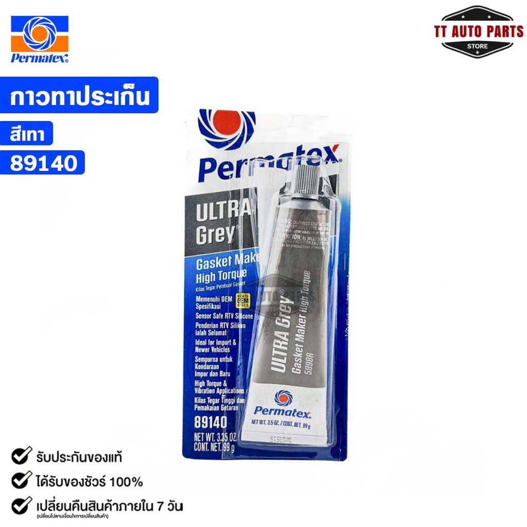 PERMATEX ULTRA GRAY Gasket Sealant High Temperature Resistant Adhesive ...