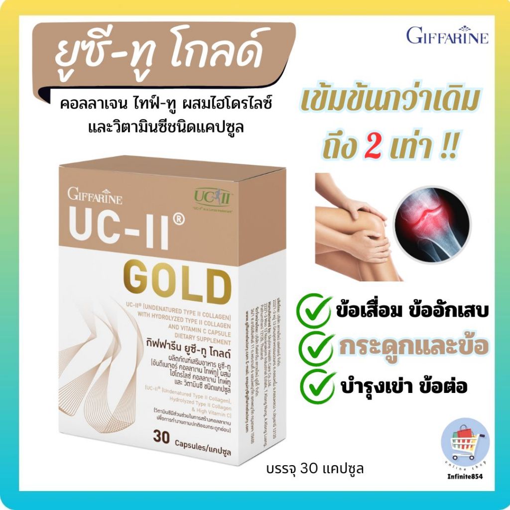 Giffarine UC To Gold UC-II Collagen Refined Knee Joint Type II 30 ...