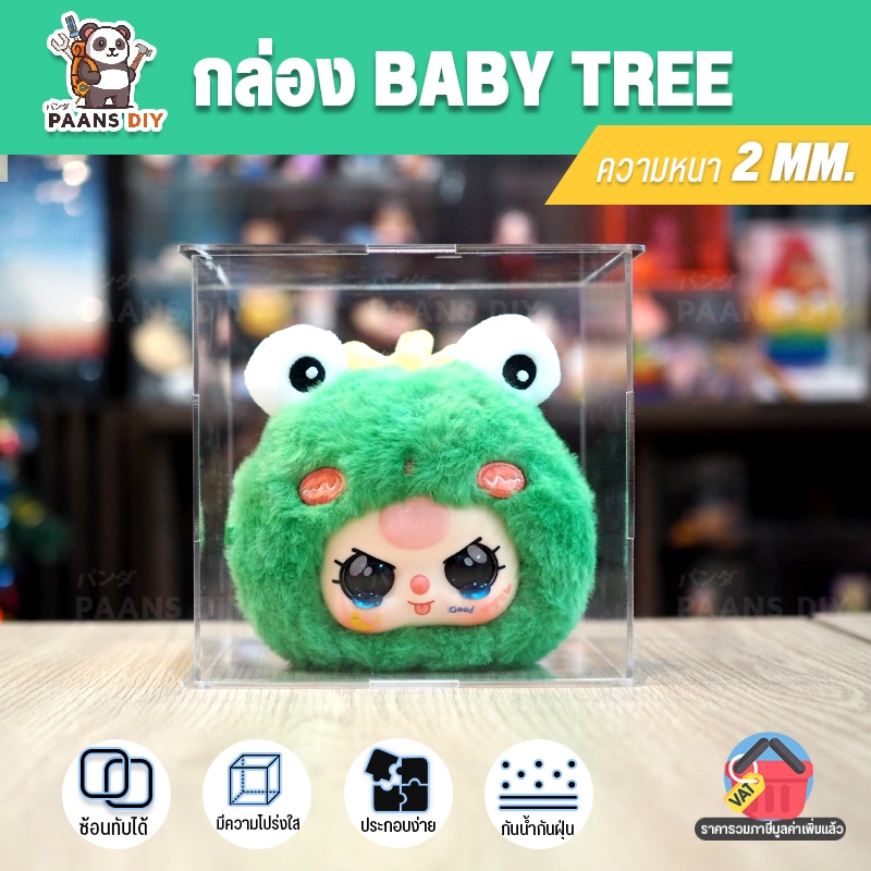 Acrylic Box For Baby tree Kimmon Fruit Self-Assembly Superimposed ...