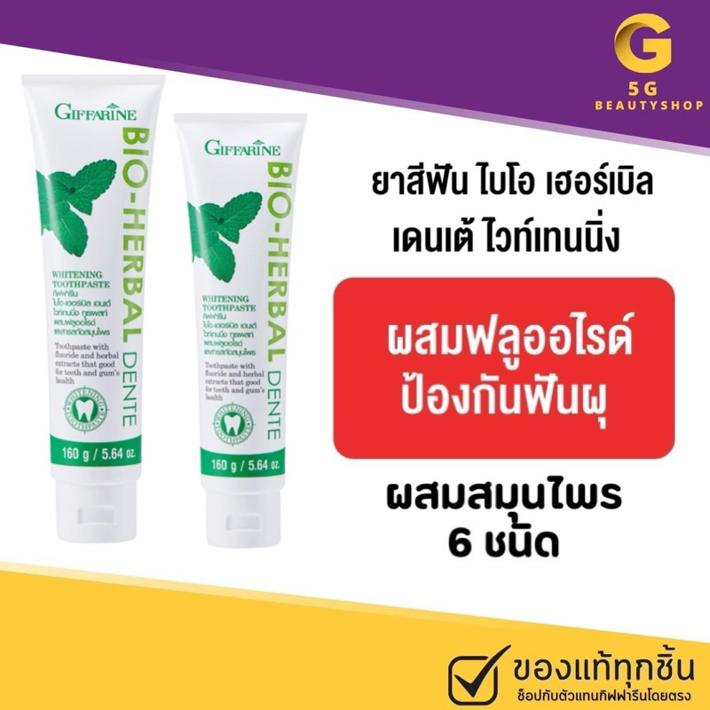 Bio Herbal Dente Whitening Toothpaste For Clean White Teeth With ...