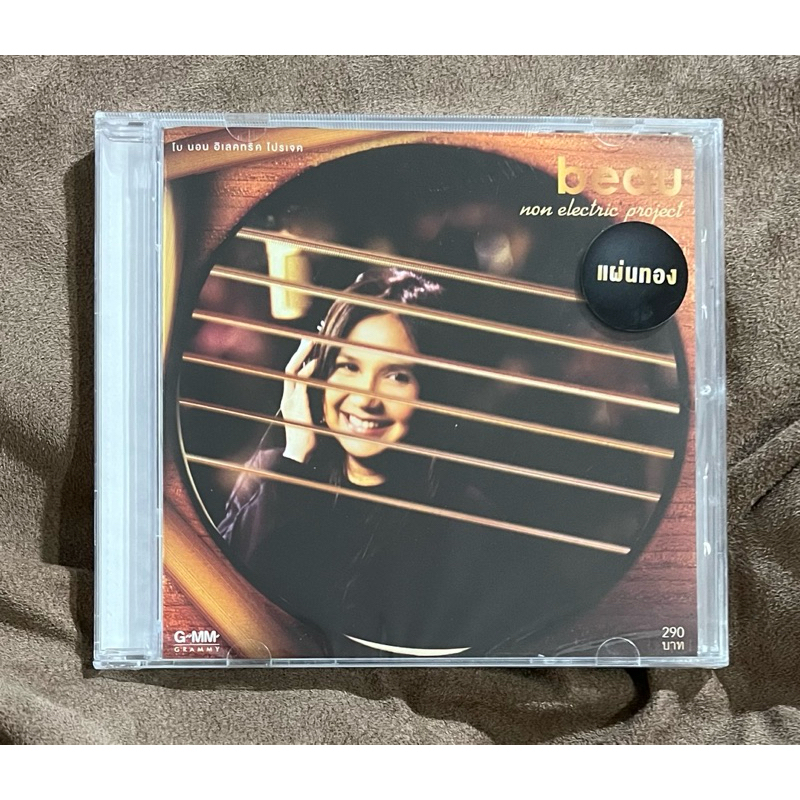 CD Music Bo Sunita Non Electric Project (Akustic Album) Gold Disc ...