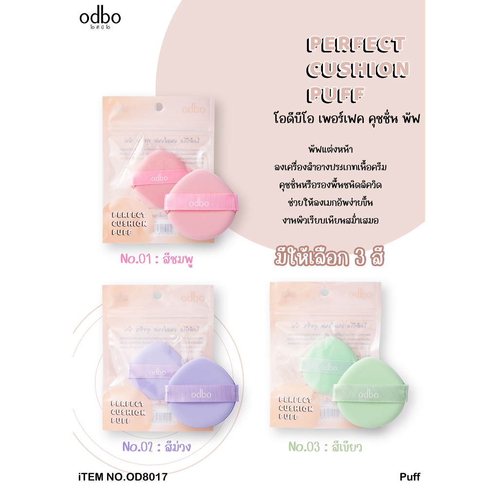 Pastel Color CUSHION PUFF ODBO PERFECT (3 Colors Available) | Shopee ...