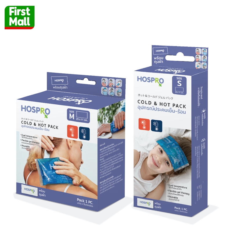 Hospro Hot And Cold Compress Device "Model H-CHP181" (2 Sizes For ...