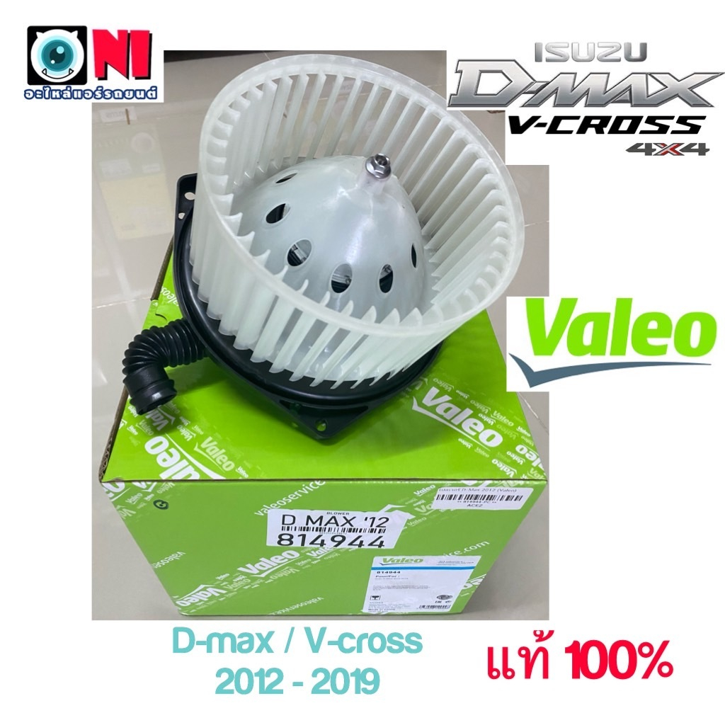 Car Air Conditioner Fan Blower Isuzu D-max 2012-2019 Valeo | Shopee ...