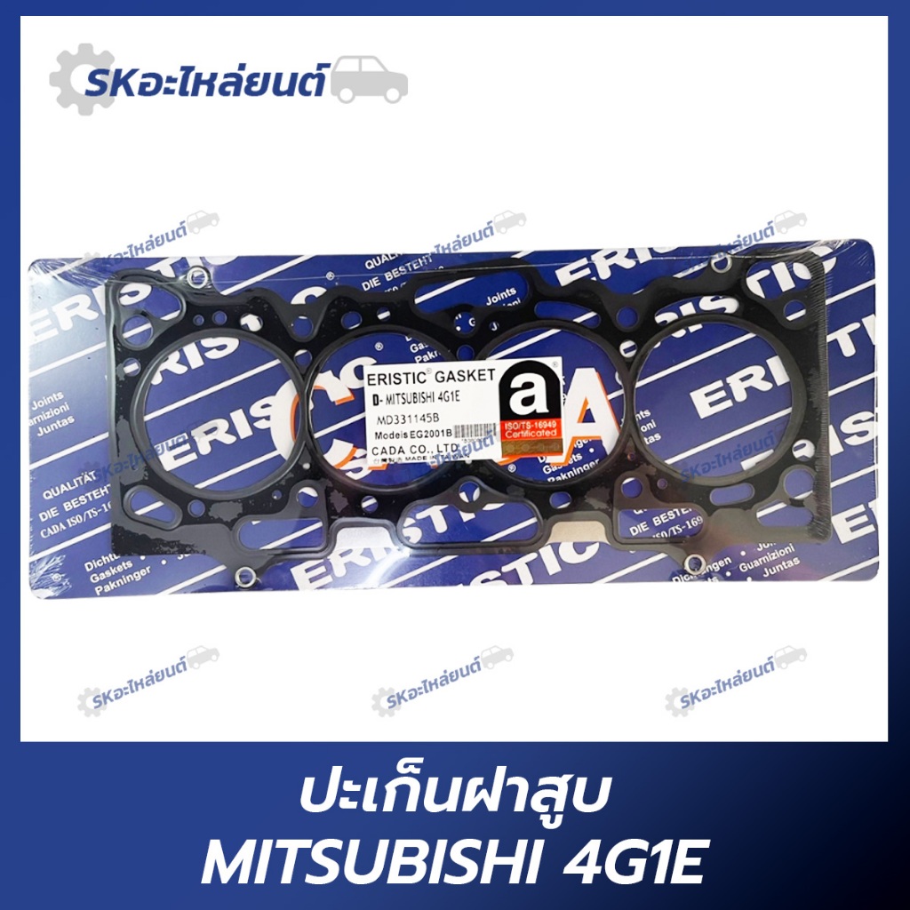 MITSUBISHI 4G1E CK2 Cylinder Head Gasket With Steel Fiber | Shopee Malaysia