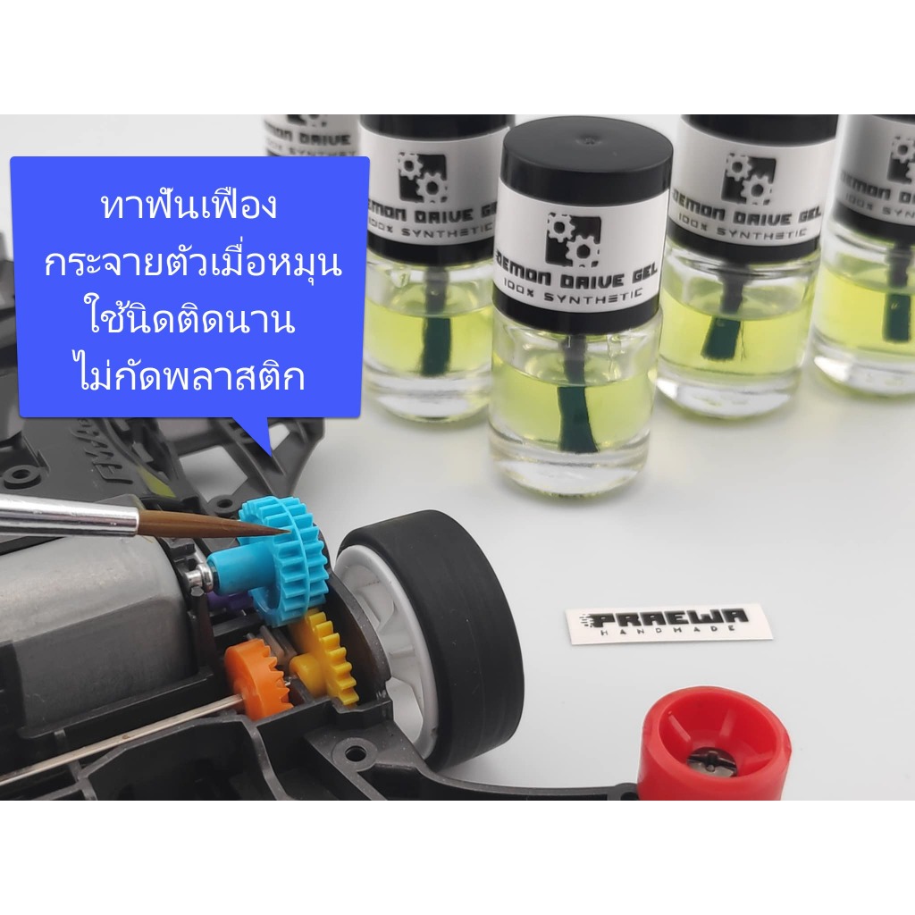 Demon Drive Gel Synthetic Lubricant 1 for Mini4WD-Lube Mini4WD/RC ...