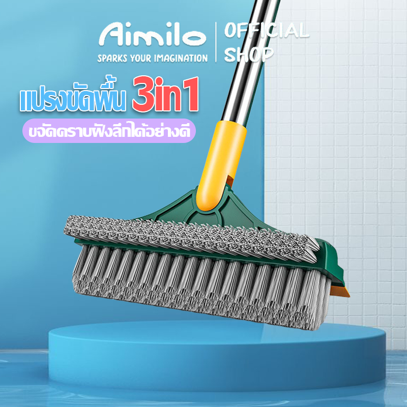 Aimilo shop Floor Brush 2in1 Scrubber Cleaning Squeegee Scrub At Every ...