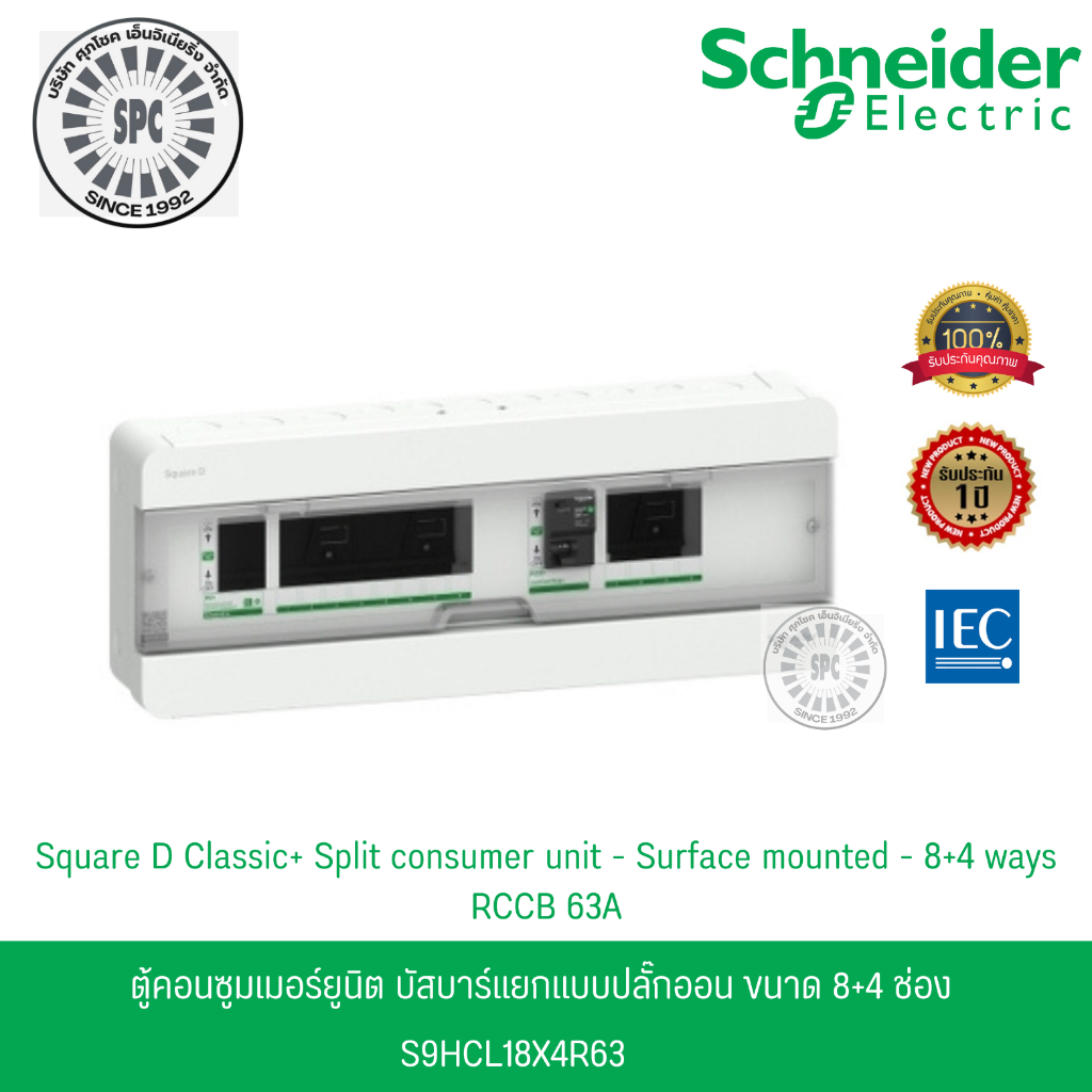 Schneider Consumer Unit Busbar Separates 8+4 Channels Code S9HCL18X4R63 ...