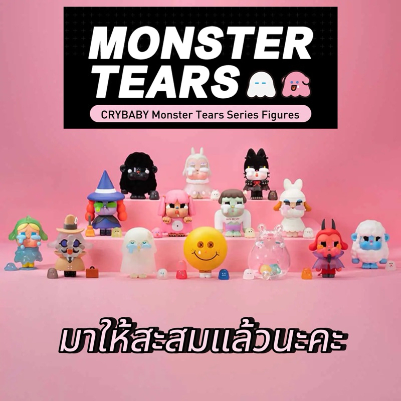 % CRYBABY Monster Tears Series Dip Box | Shopee Malaysia