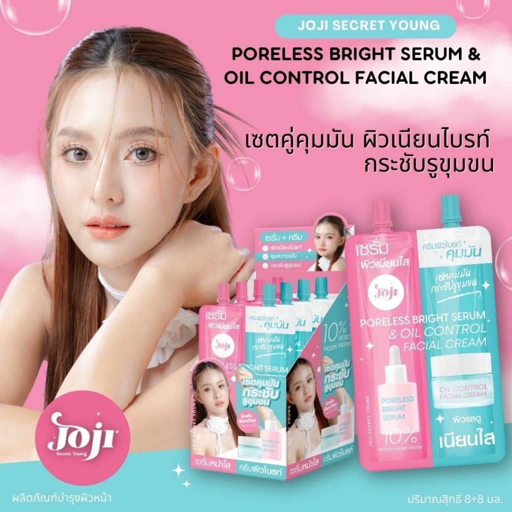(6 Sachets/Box) JOJI Poreless Bright Serum & Oil Control Facial Cream ...
