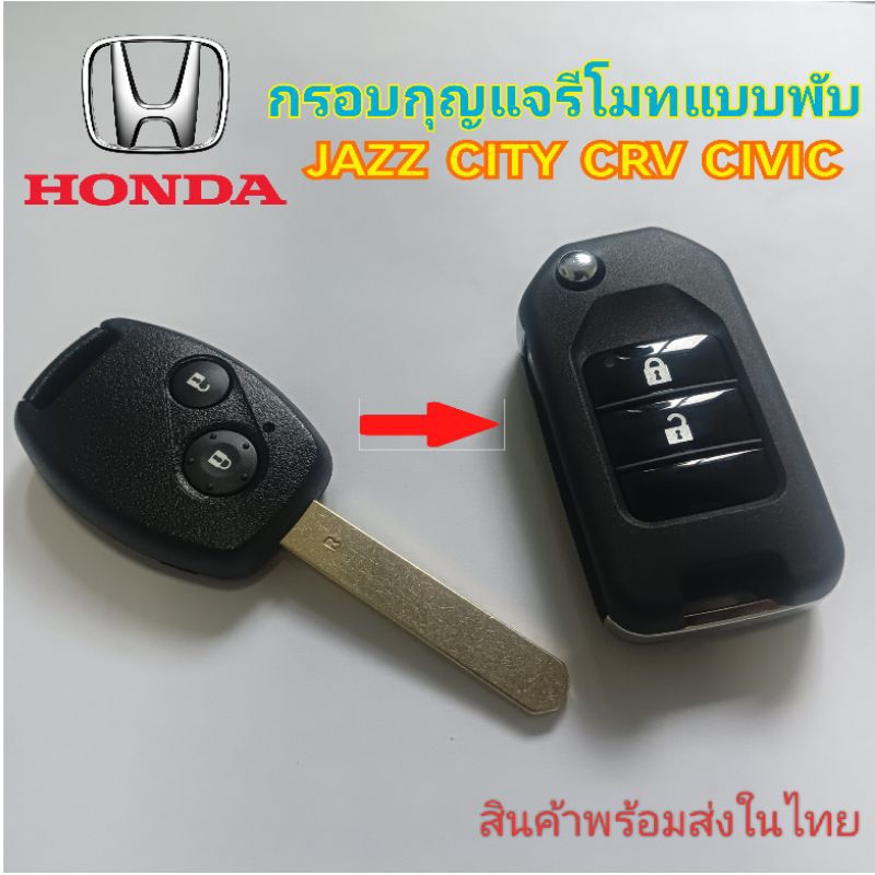 Honda jazz city crv civic 2 Button Remote Control Frame New (Only No ...