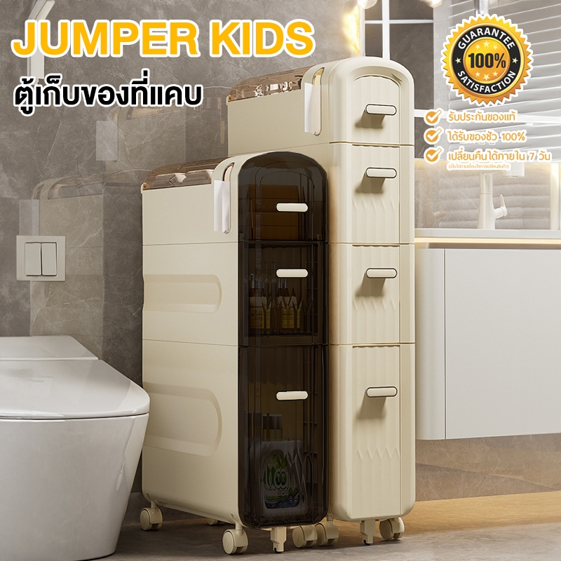 Jumper Storage Cabinet With Drawers Shelves For Narrow Spaces. There Is ...