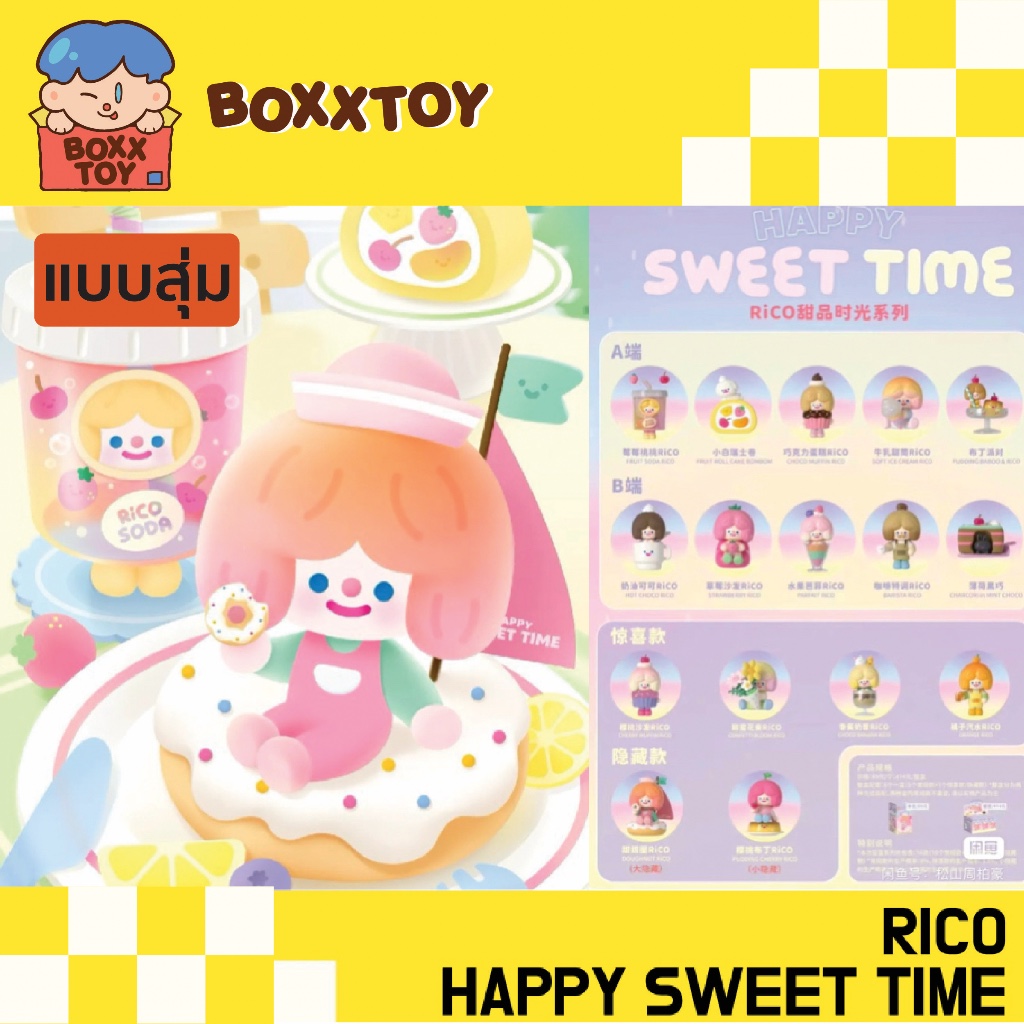 【Quick delivery from spot】 Rico Happy Sweet Time Camp Find Unicron Blind Box Random Box Art Toys ...