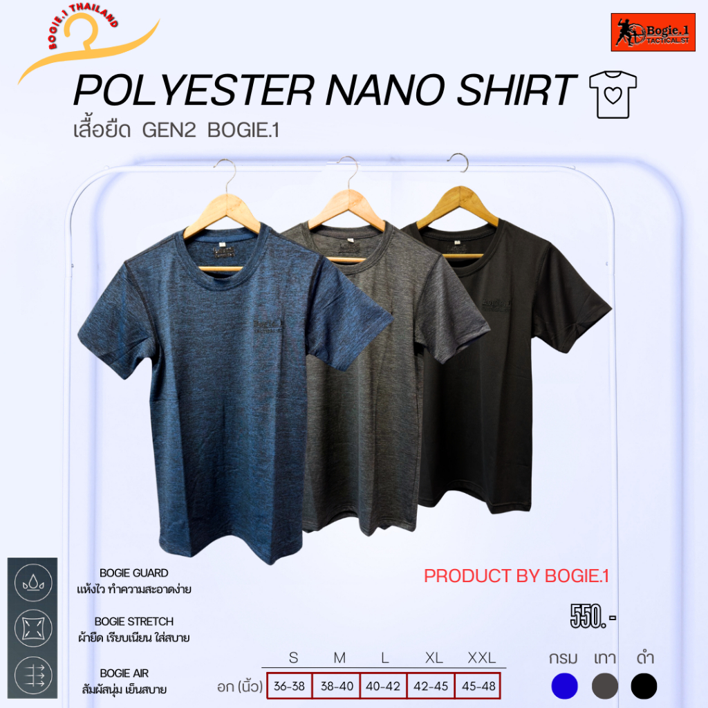Bogie1 (thailand) GEN2 T-Shirt Bogie1 | Shopee Malaysia