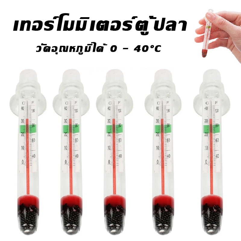 Aquarium Thermometer Precision Mercury Glass-Mounted Water Temperature ...