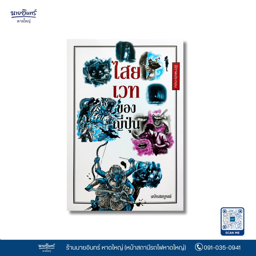 Japanese Occult Book (Complete Edition) | Shopee Malaysia