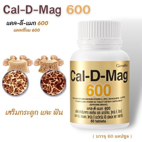 Calcium Giffarine For Bone Increase Height Reduce Osteoporosis Brittle ...